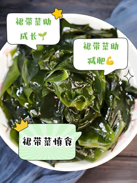 裙带菜的营养价值_裙带菜哪些人不能吃-第3张图片-山城妙识 裙带菜的营养价值_裙带菜哪些人不能吃-第3张图片-山城妙识