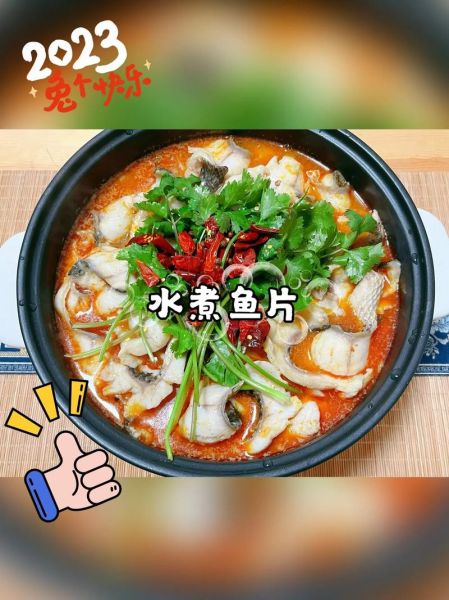 水煮鱼片怎么做_水煮鱼片视频教程-第1张图片-山城妙识 水煮鱼片怎么做_水煮鱼片视频教程-第1张图片-山城妙识