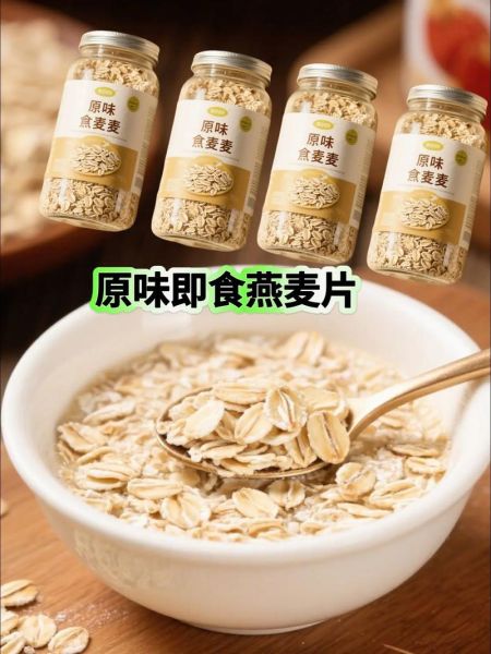 燕麦图片_燕麦图片怎么选-第3张图片-山城妙识 燕麦图片_燕麦图片怎么选-第3张图片-山城妙识