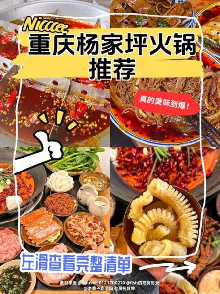 重庆正宗特色火锅哪家好_怎么吃才地道-第1张图片-山城妙识 重庆正宗特色火锅哪家好_怎么吃才地道-第1张图片-山城妙识