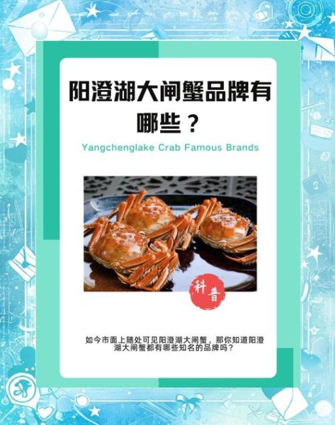 大闸蟹有哪些品牌_阳澄湖大闸蟹哪家好-第1张图片-山城妙识 大闸蟹有哪些品牌_阳澄湖大闸蟹哪家好-第1张图片-山城妙识