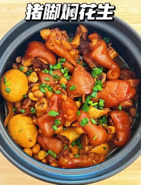 花生炖猪蹄怎么炖好吃_花生炖猪蹄的做法窍门-第1张图片-山城妙识 花生炖猪蹄怎么炖好吃_花生炖猪蹄的做法窍门-第1张图片-山城妙识
