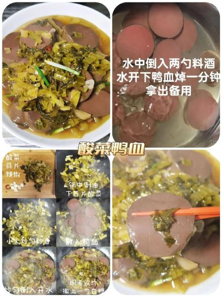 鲜鸭血怎么保存_鲜鸭血怎么做好吃-第1张图片-山城妙识 鲜鸭血怎么保存_鲜鸭血怎么做好吃-第1张图片-山城妙识