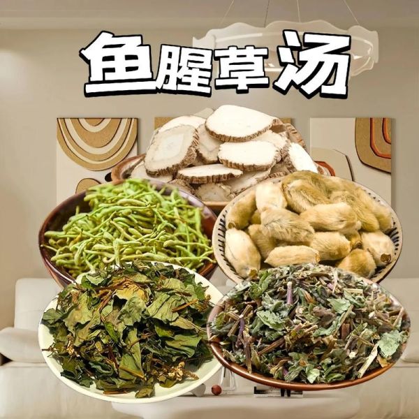 鱼腥草煲汤怎么搭配_鱼腥草煲汤的禁忌-第3张图片-山城妙识