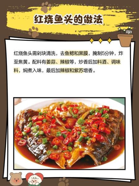 红烧大鱼头怎么烧好吃_红烧大鱼头做法秘诀-第3张图片-山城妙识 红烧大鱼头怎么烧好吃_红烧大鱼头做法秘诀-第3张图片-山城妙识