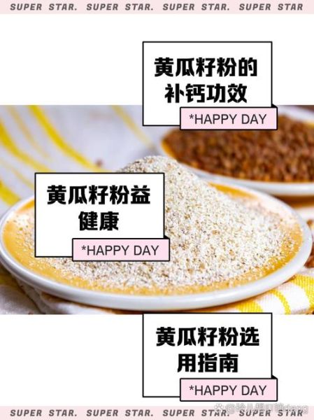 黄瓜籽粉补钙吗_黄瓜籽粉补钙效果好吗-第1张图片-山城妙识 黄瓜籽粉补钙吗_黄瓜籽粉补钙效果好吗-第1张图片-山城妙识