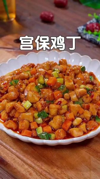 怎样炒宫保鸡丁_宫保鸡丁视频教程-第3张图片-山城妙识