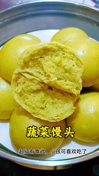 蔬菜馒头怎么做_蔬菜馒头蒸多久才松软-第3张图片-山城妙识