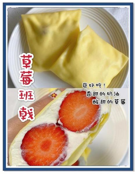 草莓班戟怎么做_草莓班戟需要哪些材料-第3张图片-山城妙识 草莓班戟怎么做_草莓班戟需要哪些材料-第3张图片-山城妙识