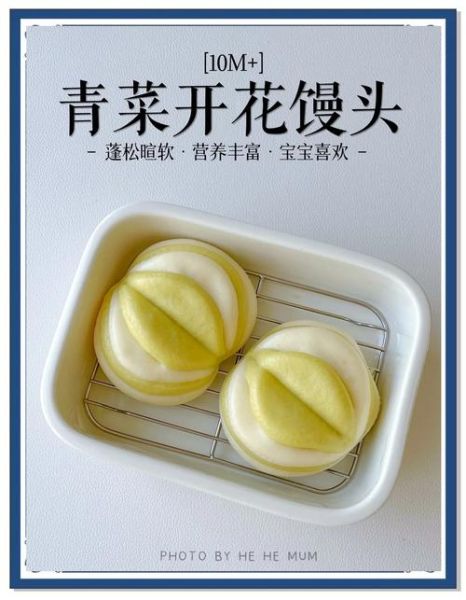 蔬菜馒头怎么做_蔬菜馒头蒸多久才松软-第2张图片-山城妙识