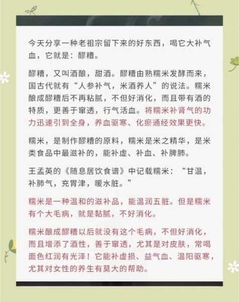 醪糟的功效与作用禁忌_醪糟开水怎么喝-第1张图片-山城妙识 醪糟的功效与作用禁忌_醪糟开水怎么喝-第1张图片-山城妙识