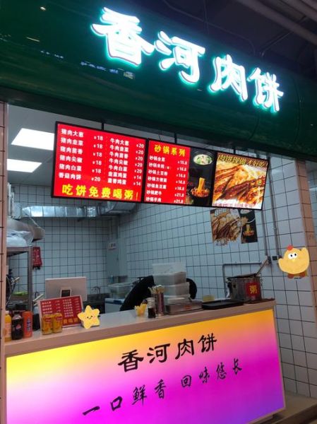 香河肉饼培训学校哪家好_学费多少钱-第1张图片-山城妙识 香河肉饼培训学校哪家好_学费多少钱-第1张图片-山城妙识