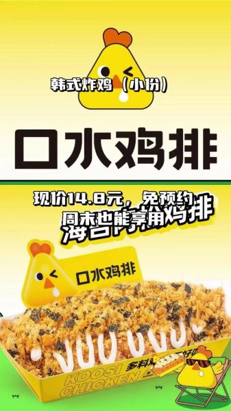 口水鸡排好吃吗_口水鸡排做法-第1张图片-山城妙识 口水鸡排好吃吗_口水鸡排做法-第1张图片-山城妙识