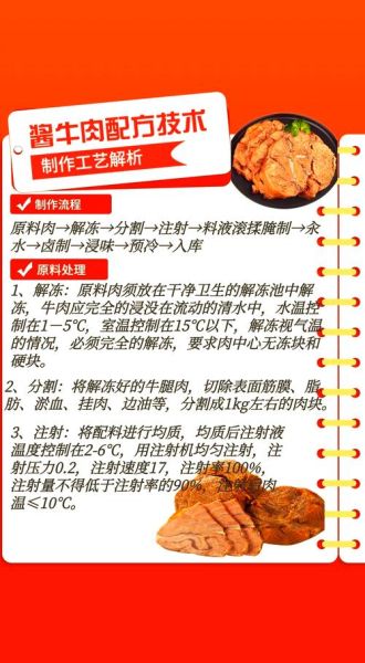 酱牛肉最忌讳什么调料_酱牛肉不能放哪两种香料-第3张图片-山城妙识 酱牛肉最忌讳什么调料_酱牛肉不能放哪两种香料-第3张图片-山城妙识
