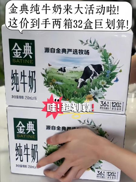 金典牛奶多少钱一箱_金典纯牛奶价格表2024-第1张图片-山城妙识 金典牛奶多少钱一箱_金典纯牛奶价格表2024-第1张图片-山城妙识