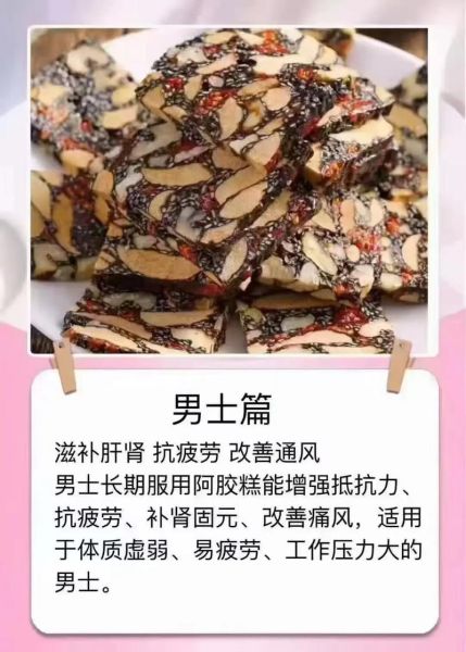 阿胶的功效与作用_阿胶禁忌人群有哪些-第1张图片-山城妙识 阿胶的功效与作用_阿胶禁忌人群有哪些-第1张图片-山城妙识