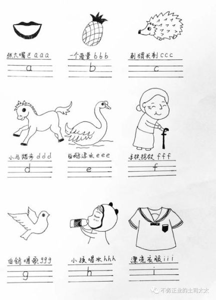 香蕉的拼音怎么写_香蕉拼音声调怎么标-第2张图片-山城妙识