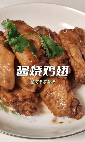 鸡中翅怎么做好吃又简单_孩子最爱的鸡翅做法-第3张图片-山城妙识