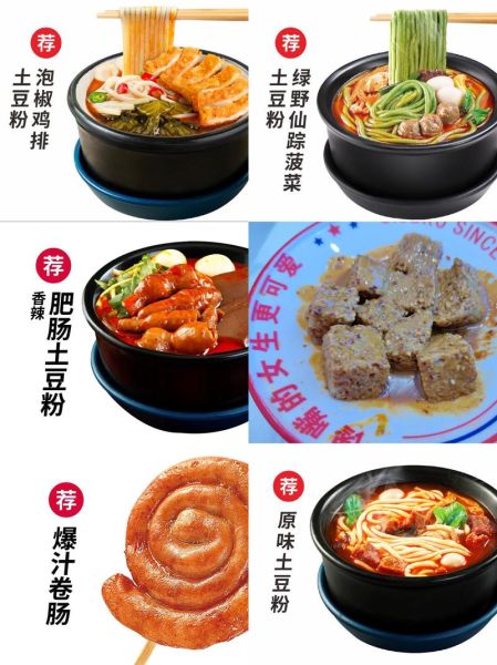 姐弟俩土豆粉砂锅怎么做_正宗配方揭秘-第1张图片-山城妙识 姐弟俩土豆粉砂锅怎么做_正宗配方揭秘-第1张图片-山城妙识