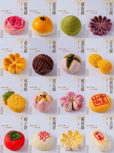 点心有哪些种类_传统点心做法大全-第2张图片-山城妙识 点心有哪些种类_传统点心做法大全-第2张图片-山城妙识