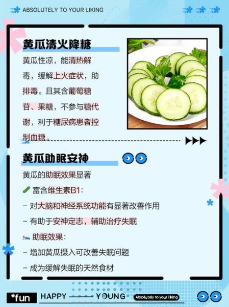 黄瓜的营养价值及功效_黄瓜的禁忌有哪些-第1张图片-山城妙识 黄瓜的营养价值及功效_黄瓜的禁忌有哪些-第1张图片-山城妙识