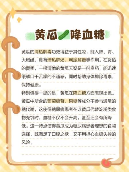 黄瓜的营养价值及功效_黄瓜的禁忌有哪些-第2张图片-山城妙识 黄瓜的营养价值及功效_黄瓜的禁忌有哪些-第2张图片-山城妙识