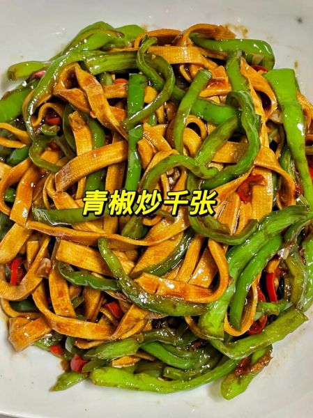 青椒炒千张怎么炒才好吃_青椒炒千张用焯水吗-第1张图片-山城妙识 青椒炒千张怎么炒才好吃_青椒炒千张用焯水吗-第1张图片-山城妙识