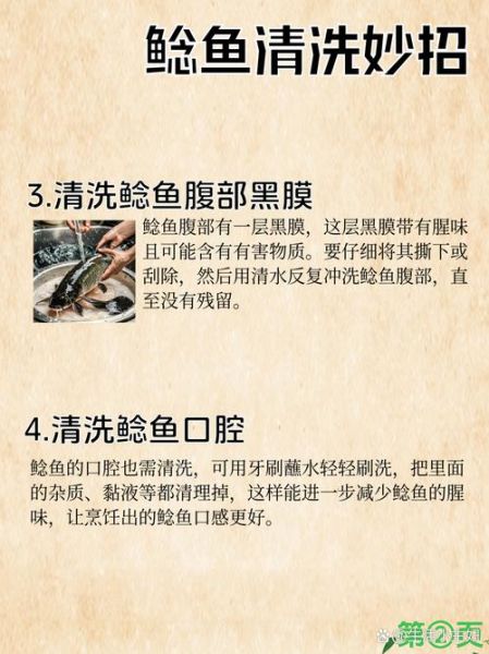 鲶鱼怎么清洗_鲶鱼清洗步骤图解-第2张图片-山城妙识