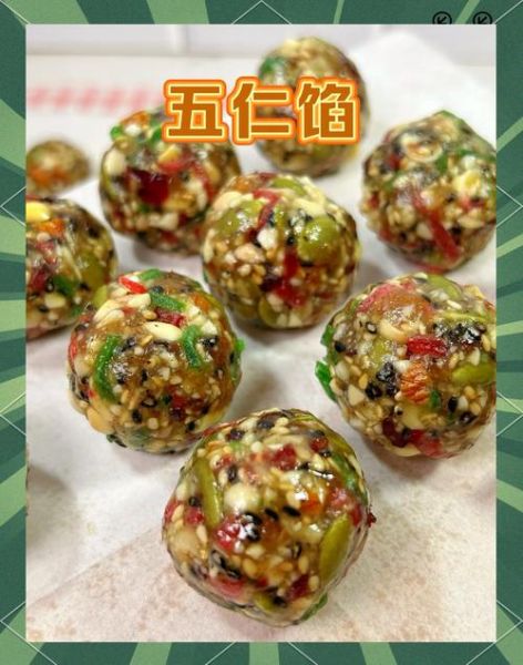 五仁月饼馅料有哪些_传统五仁配方大全-第2张图片-山城妙识