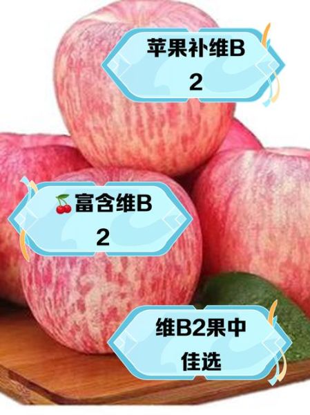 维生素B2的食物有哪些_富含维生素B2的水果排行-第1张图片-山城妙识