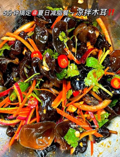 芥末木耳汁怎么调制_芥末木耳汁做法-第3张图片-山城妙识