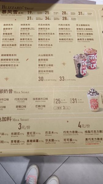 dq冰淇淋蛋糕多少钱_哪里买最划算-第1张图片-山城妙识 dq冰淇淋蛋糕多少钱_哪里买最划算-第1张图片-山城妙识