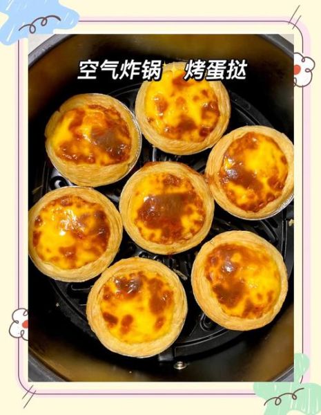 肯德基蛋挞配方比例_家庭复刻步骤-第3张图片-山城妙识