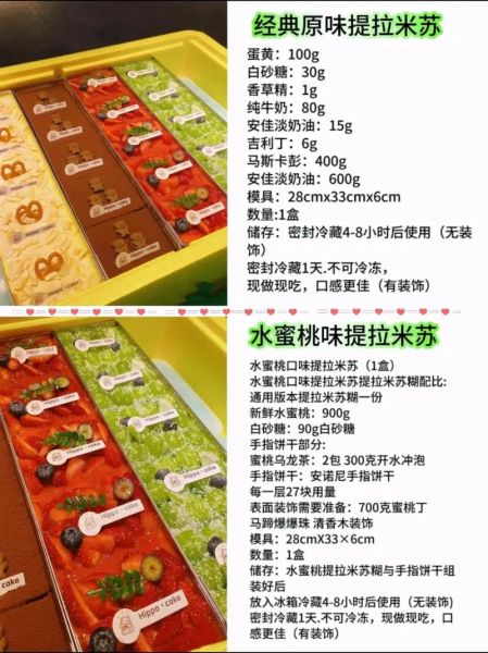 提拉米苏怎么做_提拉米苏配方比例-第3张图片-山城妙识 提拉米苏怎么做_提拉米苏配方比例-第3张图片-山城妙识