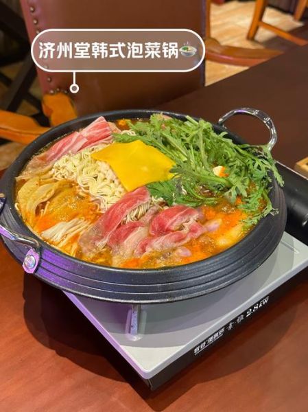 韩国泡菜锅怎么做_正宗泡菜锅食材有哪些-第1张图片-山城妙识