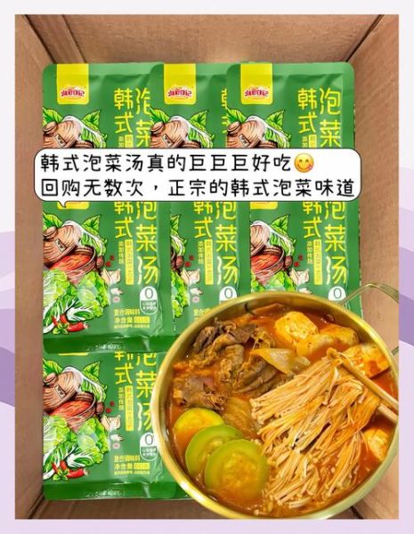 韩国泡菜锅怎么做_正宗泡菜锅食材有哪些-第2张图片-山城妙识