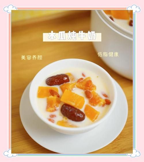 木瓜炖牛奶怎么做催奶_木瓜炖牛奶下奶效果好吗-第2张图片-山城妙识 木瓜炖牛奶怎么做催奶_木瓜炖牛奶下奶效果好吗-第2张图片-山城妙识