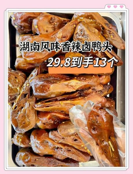 麻辣鸭头怎么做才入味_麻辣鸭头配方比例是多少-第3张图片-山城妙识