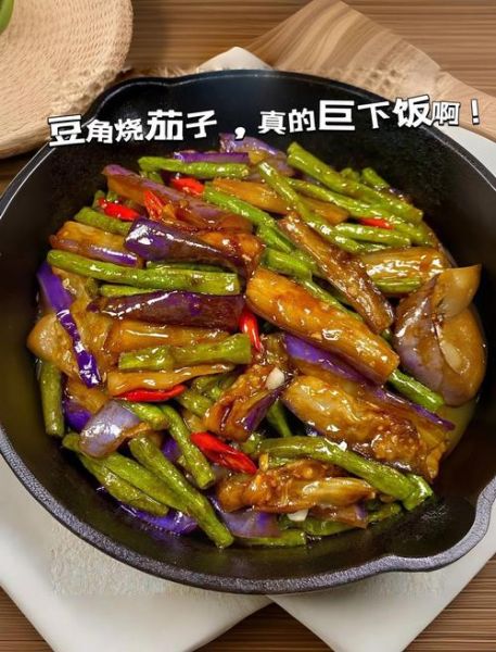 豇豆茄子怎么做才好吃_川菜版豇豆茄子做法详解-第3张图片-山城妙识