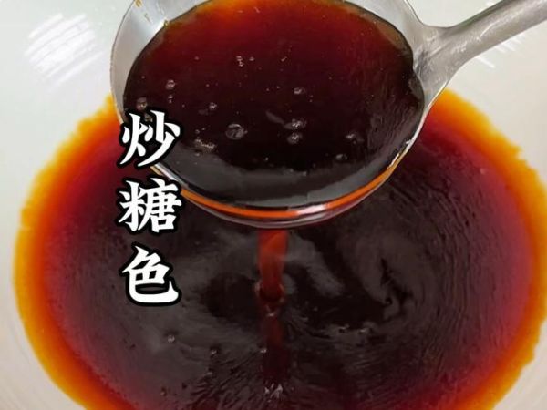 炒糖色用油还是水_哪个更健康-第1张图片-山城妙识