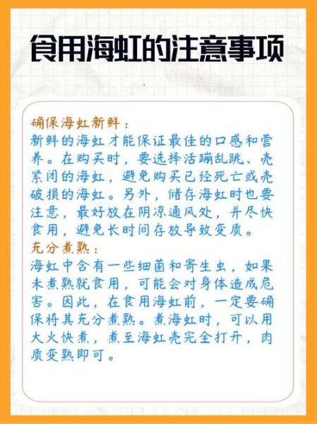 海虹哪些部位不能吃_海虹内脏怎么区分-第2张图片-山城妙识