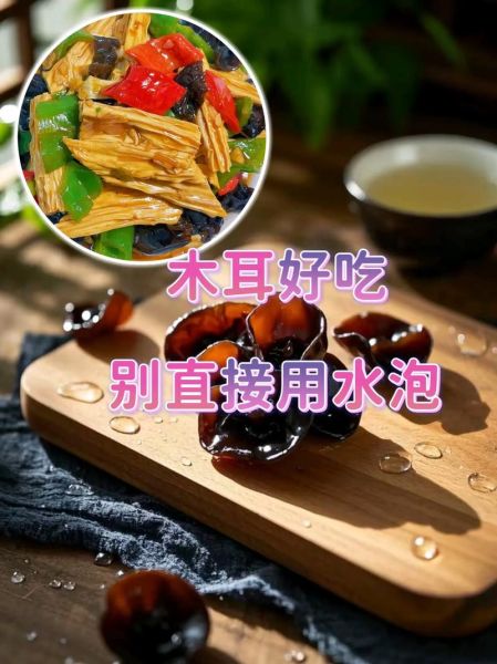 木耳怎么快速泡发_三分钟泡发木耳的方法-第3张图片-山城妙识