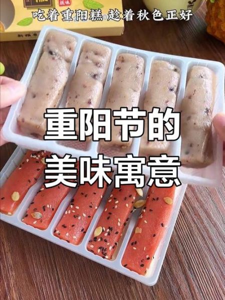 重阳节吃什么_重阳节干什么-第2张图片-山城妙识