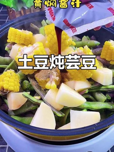 芸豆炖土豆热量是多少_减肥能吃吗-第3张图片-山城妙识