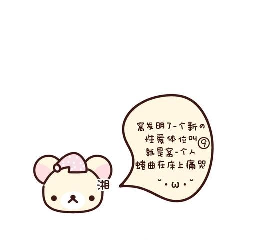 轻松熊是什么_轻松熊和懒蛋蛋区别-第3张图片-山城妙识