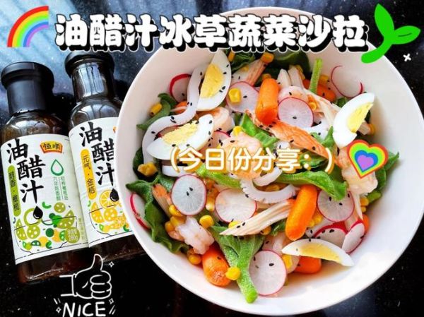 冰草沙拉怎么做_冰草沙拉做法步骤-第2张图片-山城妙识