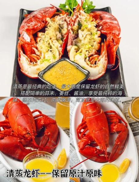 澳洲龙虾怎么吃_澳洲龙虾做法大全-第2张图片-山城妙识