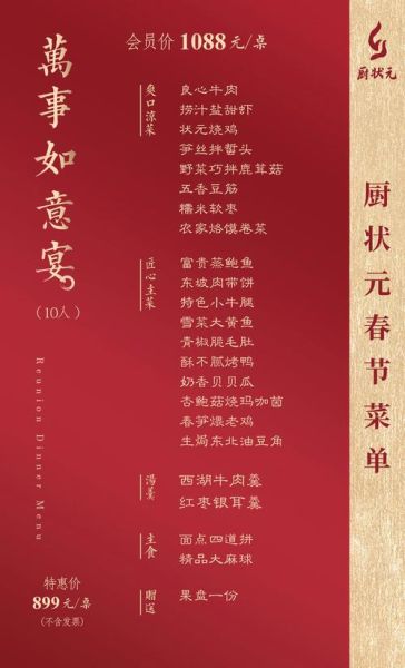 中餐宴会菜单大全_如何搭配才不失礼-第1张图片-山城妙识 中餐宴会菜单大全_如何搭配才不失礼-第1张图片-山城妙识