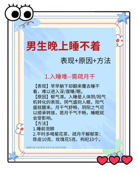 如何改善睡眠质量_失眠怎么办-第1张图片-山城妙识