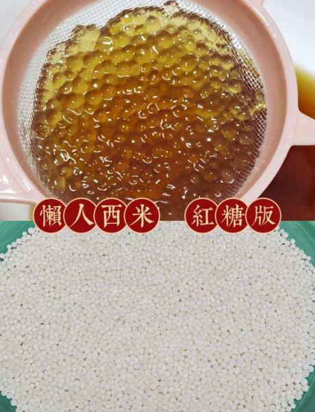 西米煮了好久还是白的_怎么判断熟没熟-第2张图片-山城妙识 西米煮了好久还是白的_怎么判断熟没熟-第2张图片-山城妙识